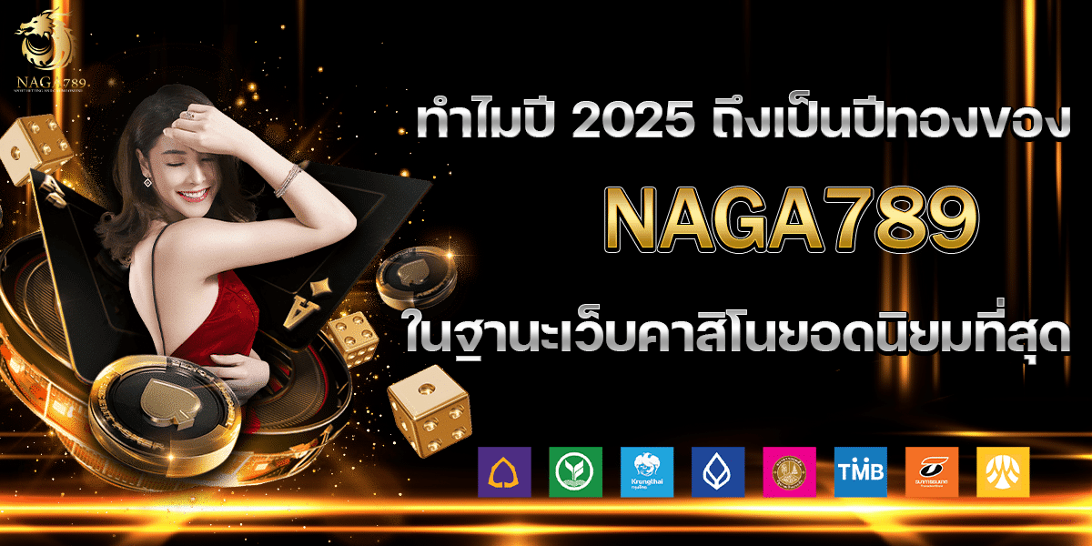 NAGA789 คาสิโนออนไลน์ อันดับ1 ของเอเชีย ลิขสิทธิ์แท้ เป็นที่นิยมมากที่สุดในปี 2025 | NAGA789 ...